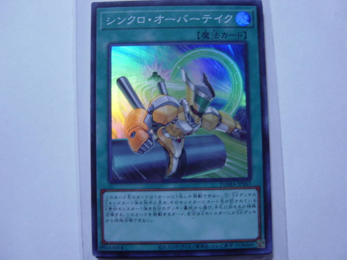 Yahoo!オークション - 送料84円～ 遊戯王OCG DAWN OF MAJESTY「 シンク...