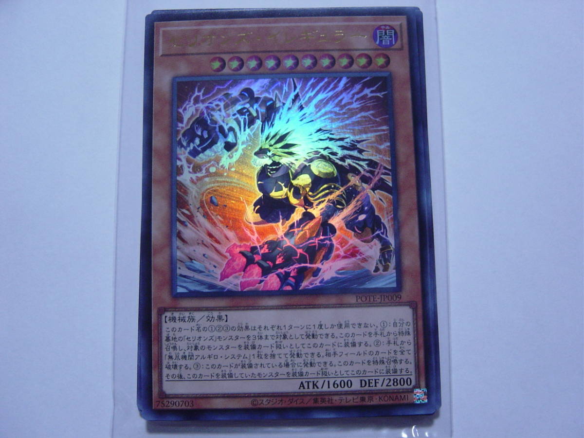 Yahoo!オークション - 送料84円～ 遊戯王OCG POWER OF THE ELEMENTS