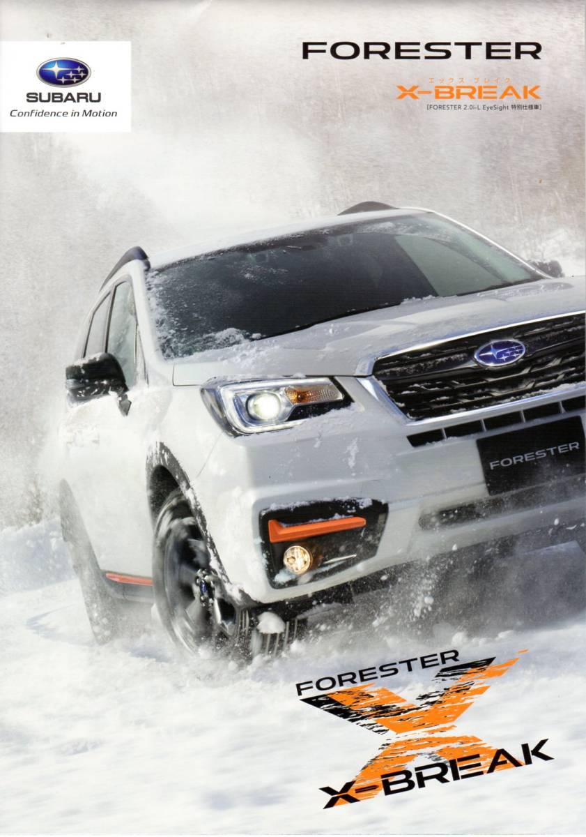 Yahoo!オークション - フォレスターX-BREAKカタログ【2017/03】