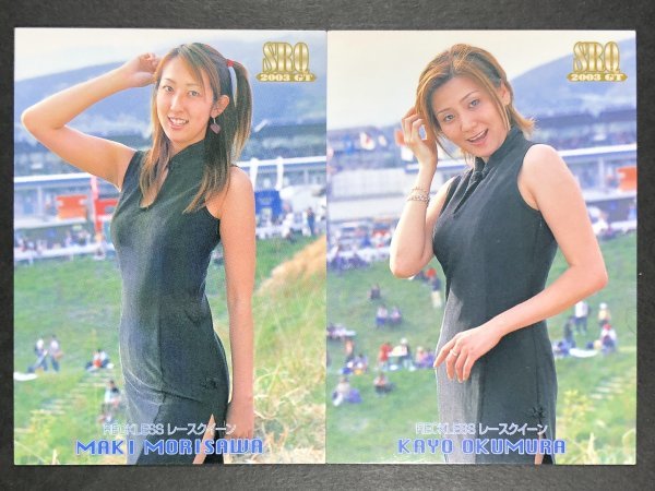 Yahoo!オークション - 森沢真希 奥村花代 SRQ 2003 GT 99・100 2枚セッ...