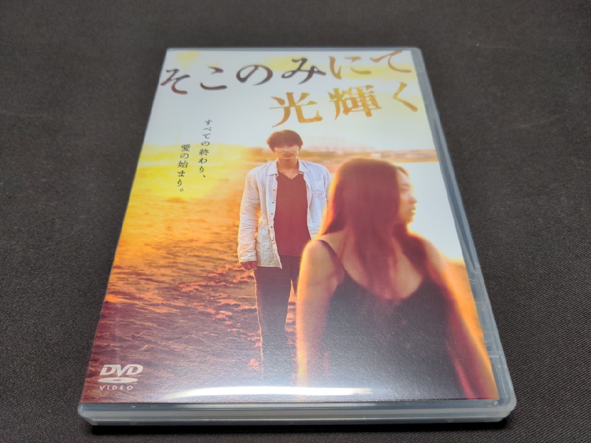 セル版 Dvd そこのみにて光輝く Df905 その他 |売買されたオークション情報、yahooの商品情報をアーカイブ公開