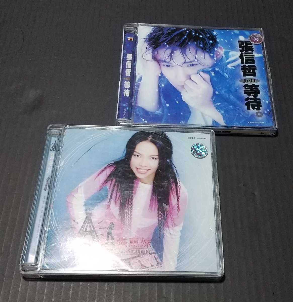 Yahoo!オークション - 香港盤 輸入CD 8枚セット 張信哲 張恵妹 黎明 他...