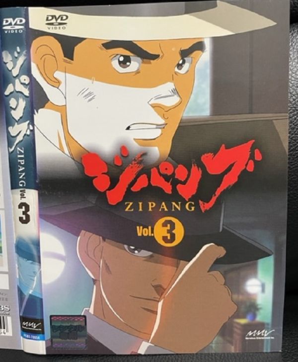 Yahoo!オークション - 【DVD】 ジパング ZIPANG Vol.3 第3巻 レンタル...
