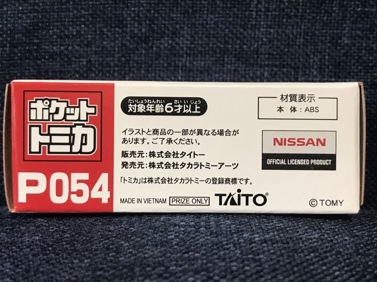 Yahoo!オークション - ポケットトミカVol.13 P054 日産 エクストレイル...