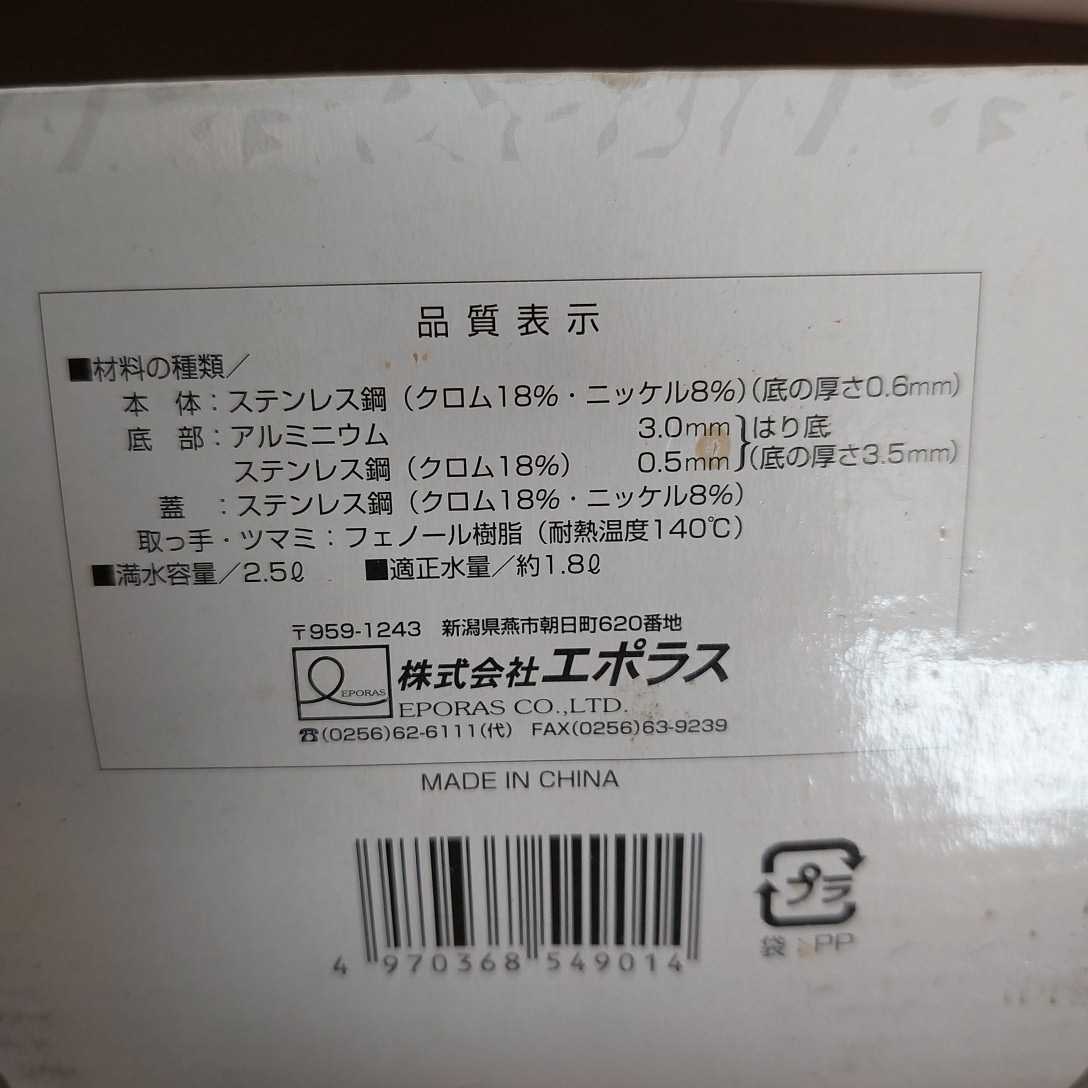 Yahoo!オークション - EPORAS NEW BASK NB-25H エポラス ニューベーシ...