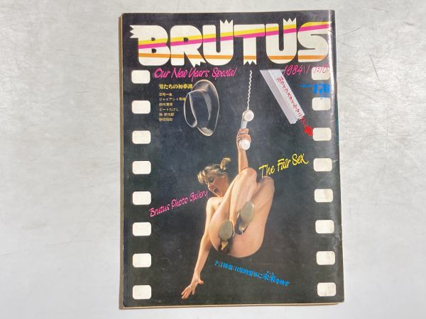 Yahoo!オークション - BRUTUS ブルータス 1984年1/15 NO.80 男たちの初...