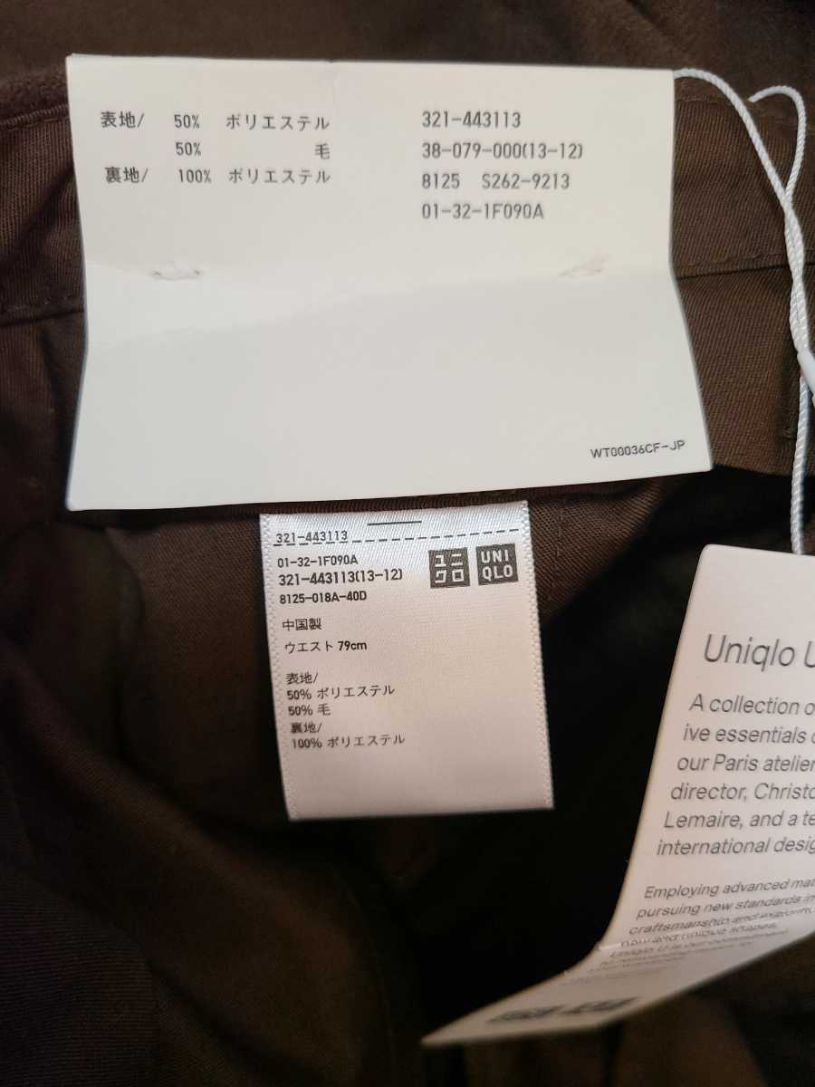 Yahoo!オークション - 新品未使用 タグ付き ユニクロ ウールブレンドワ...