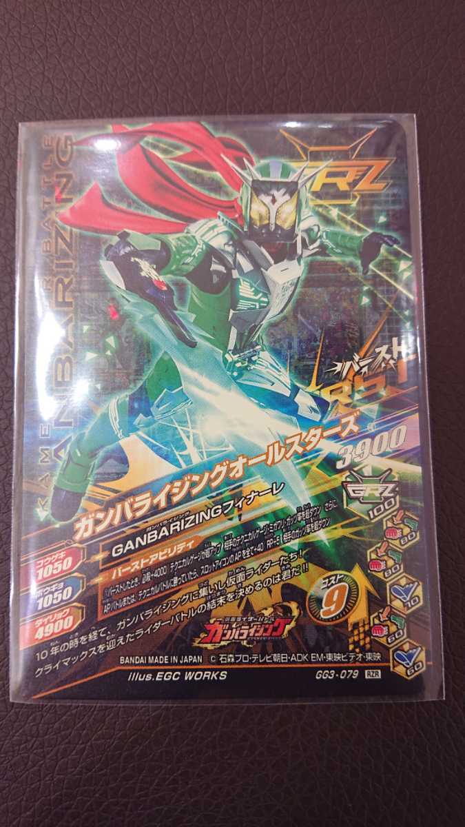 Yahoo!オークション - ガンバライジング RZR GG3-079 ガンバライジング...
