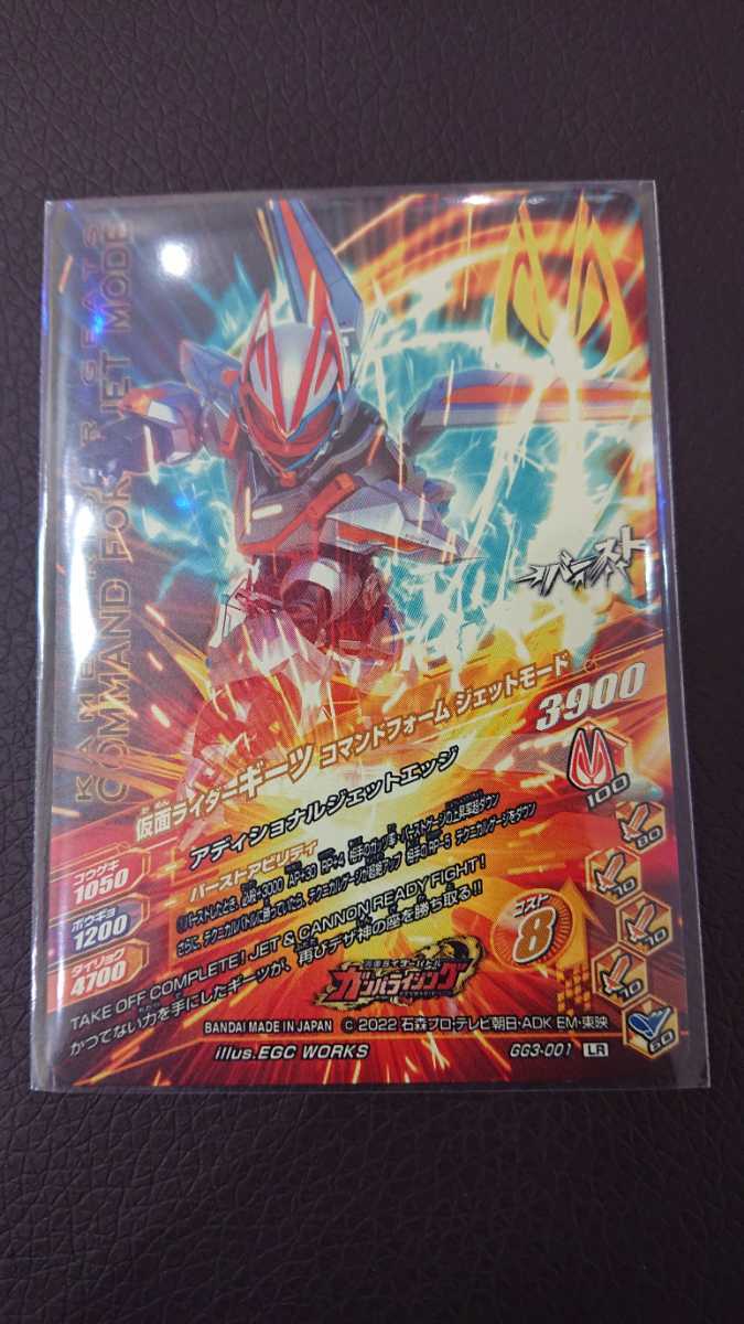 Yahoo!オークション - ガンバライジング LR GG3-001 ギーツ コマンドフ...