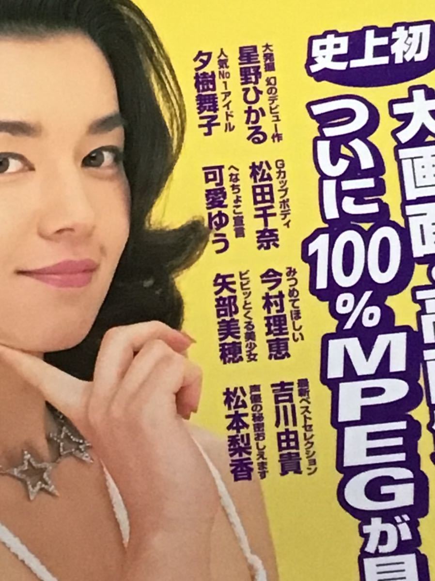 Yahoo!オークション - SEXY DOLLS 24 (CD-ROM 未開封) 可愛ゆう/松田千...