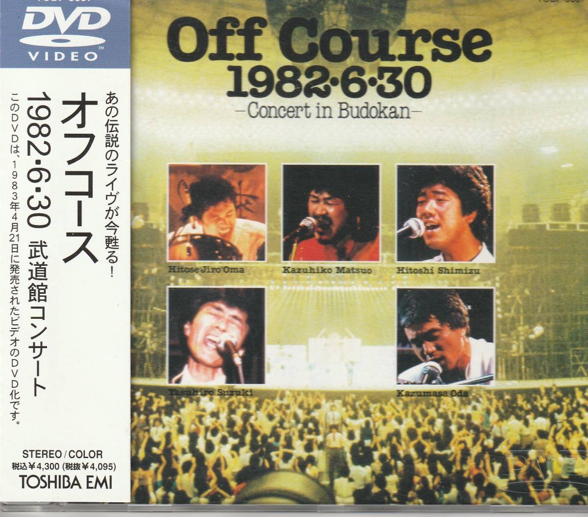 Yahoo!オークション - 中古DVD オフコース Off Course 1982・6・30 武...