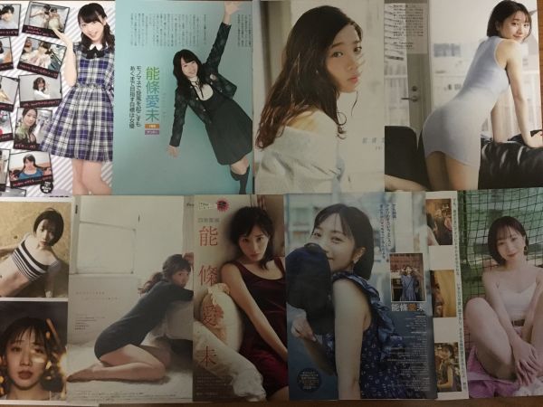 Yahoo!オークション - 切り抜き5388 能條愛未 78ページ分 【何点落札で...