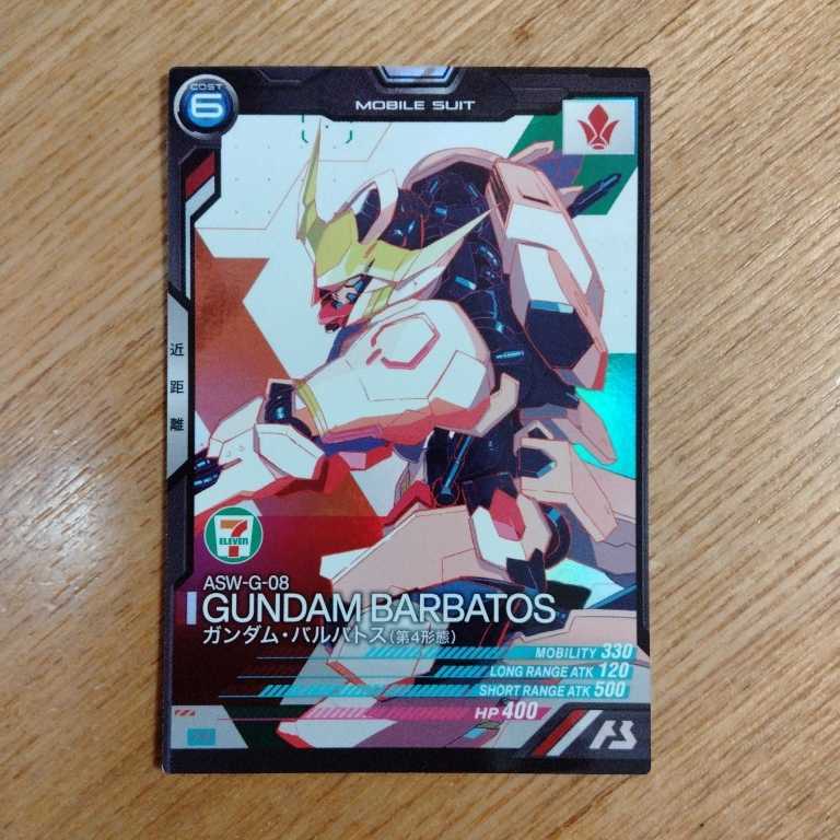 機動戦士ガンダムアーセナルベース PR-052 ガンダム バルバトス 第4形態 PR プロモーション(アーケードゲーム)｜売買されたオークション情報、yahooの商品情報をアーカイブ公開 ...