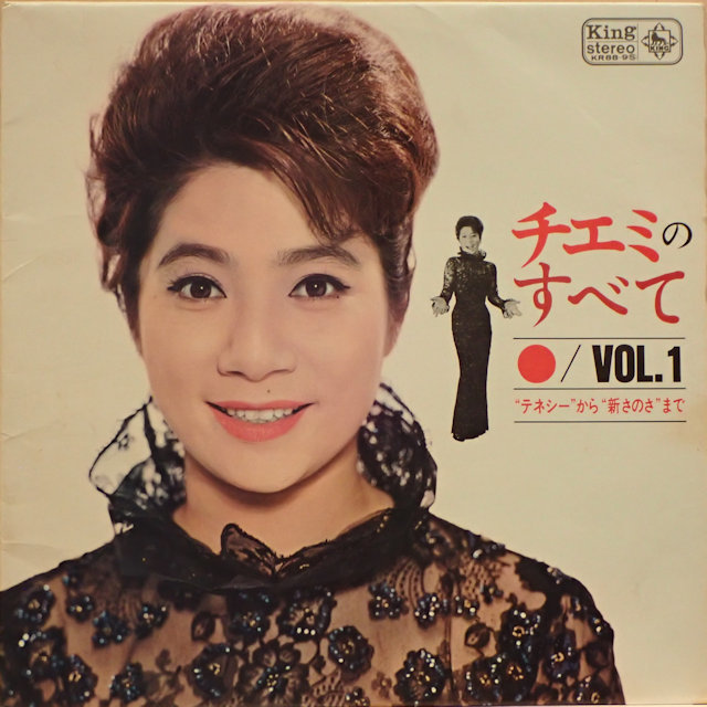 Yahoo!オークション - J115 チエミのすべて VOL．1 2枚組 全...