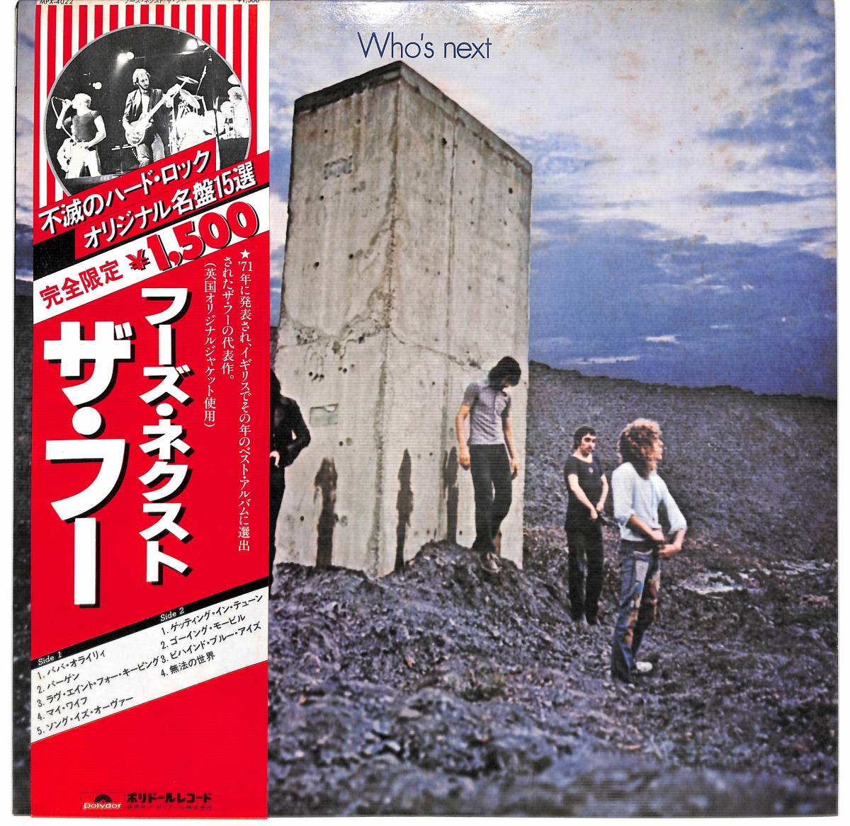 Yahoo!オークション - d0919/LP/帯付/ザ・フー/フーズ・ネクスト