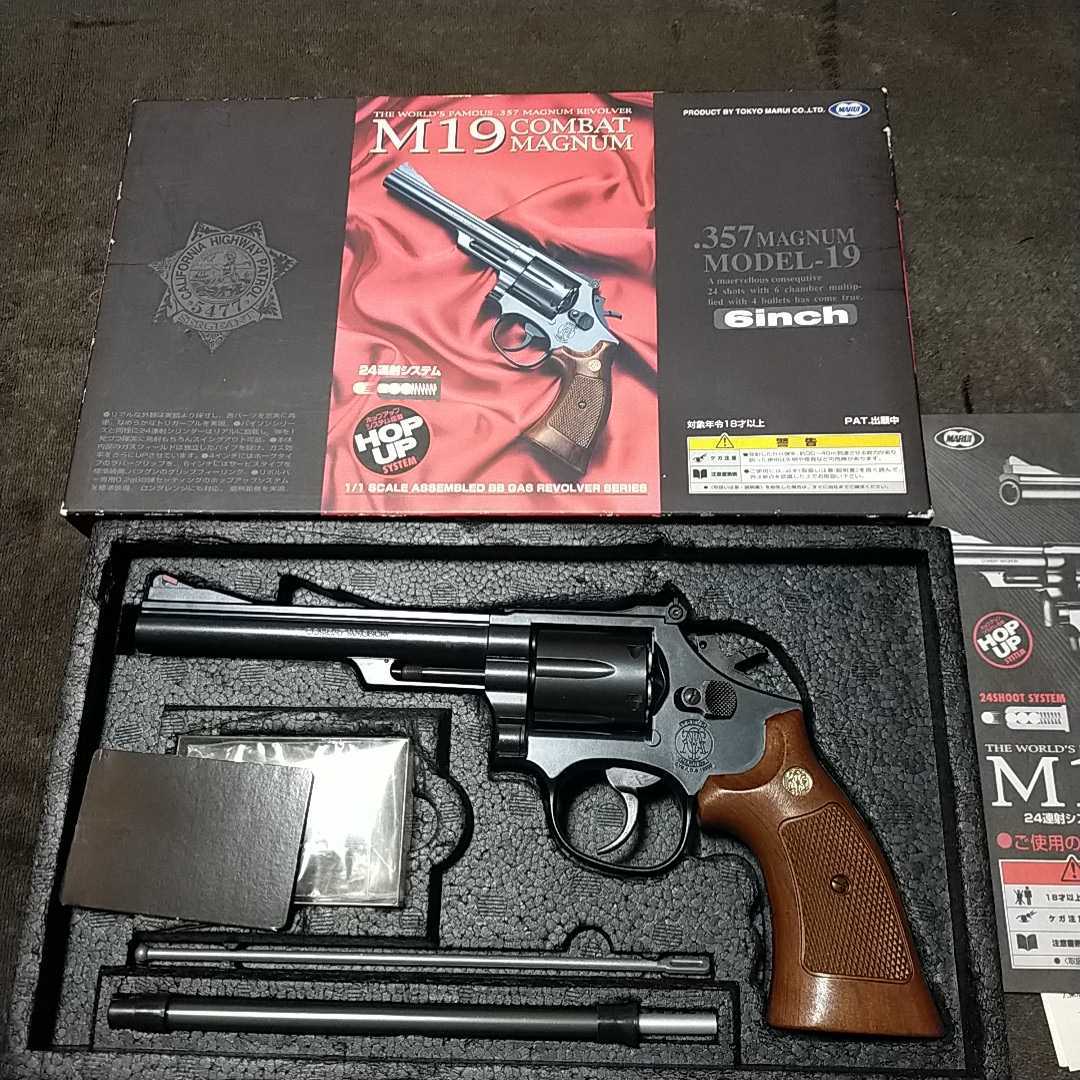 Yahoo!オークション - 【動作確認済】東京マルイ M19 357 マグナム 箱 ...