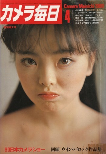 Yahoo!オークション - カメラ毎日 1980年4月号
