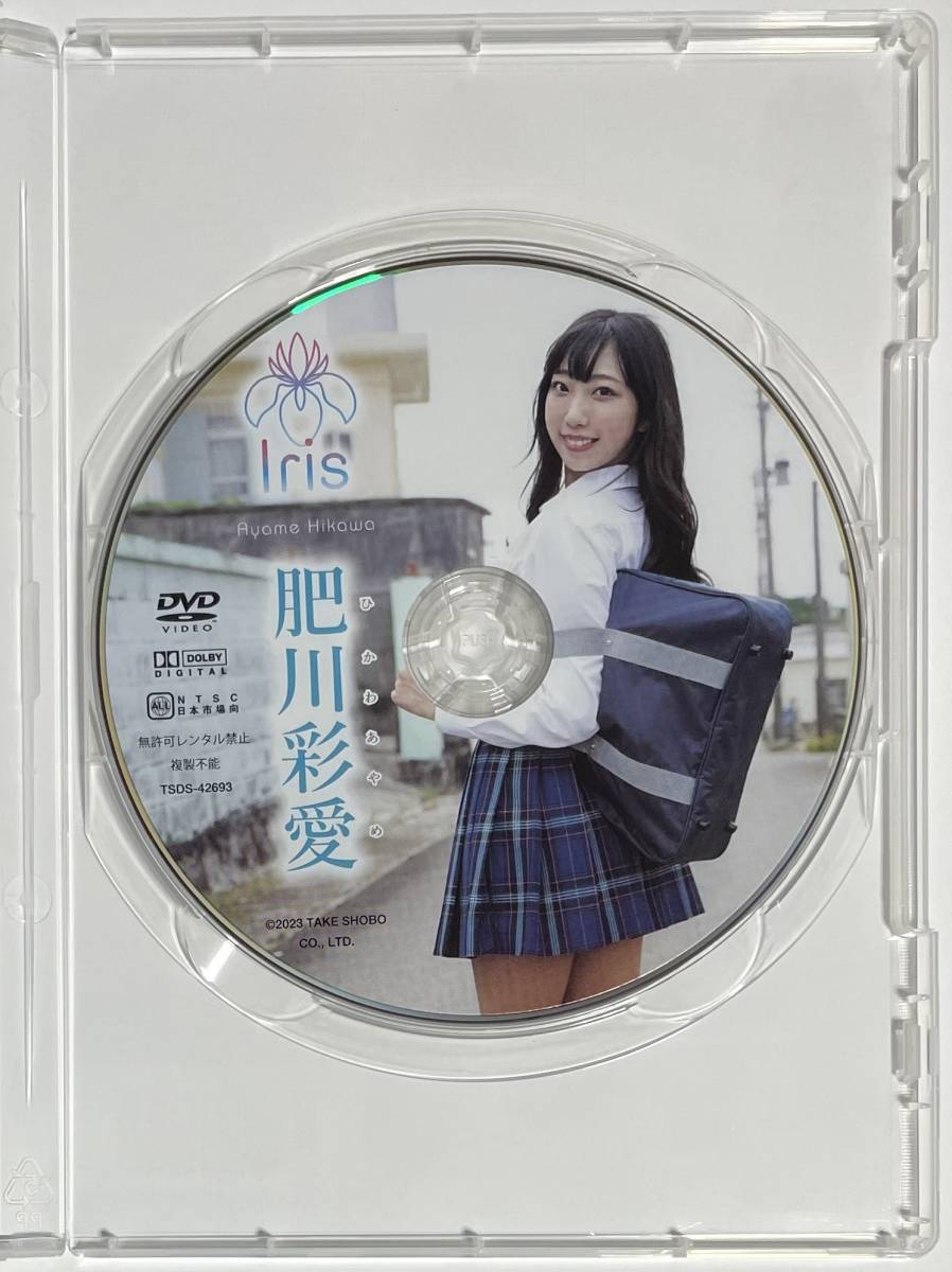 Yahoo!オークション - 最新作DVD 肥川彩愛 「 Iris 」 竹書房