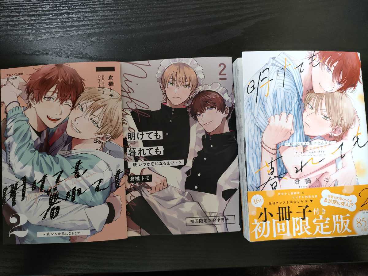 Yahoo オークション アニメイト小冊子付 12月新刊 倉橋トモ 小冊子