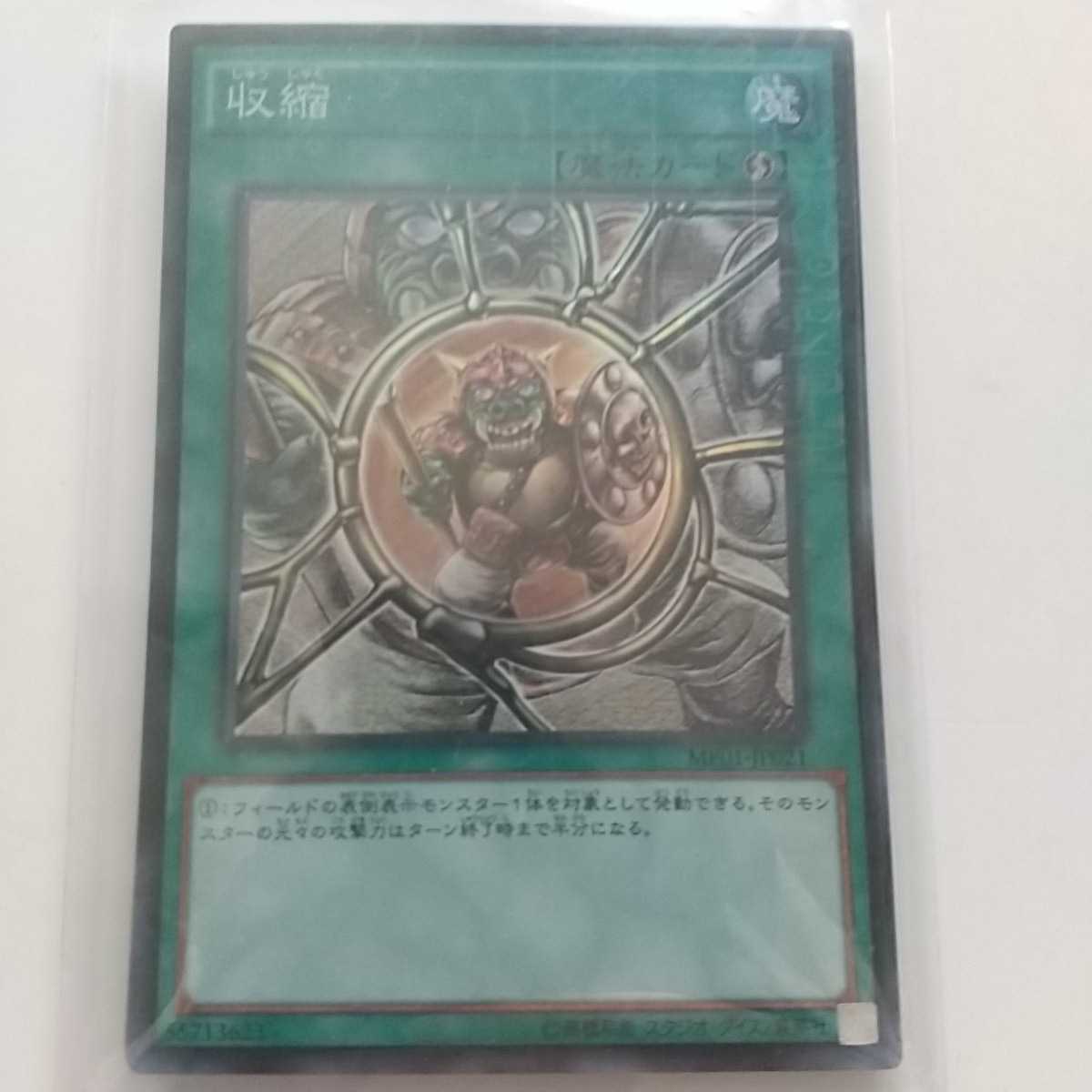 Yahoo!オークション - 【収縮】【MP01-JP021】【ミレニアムスーパー1枚...