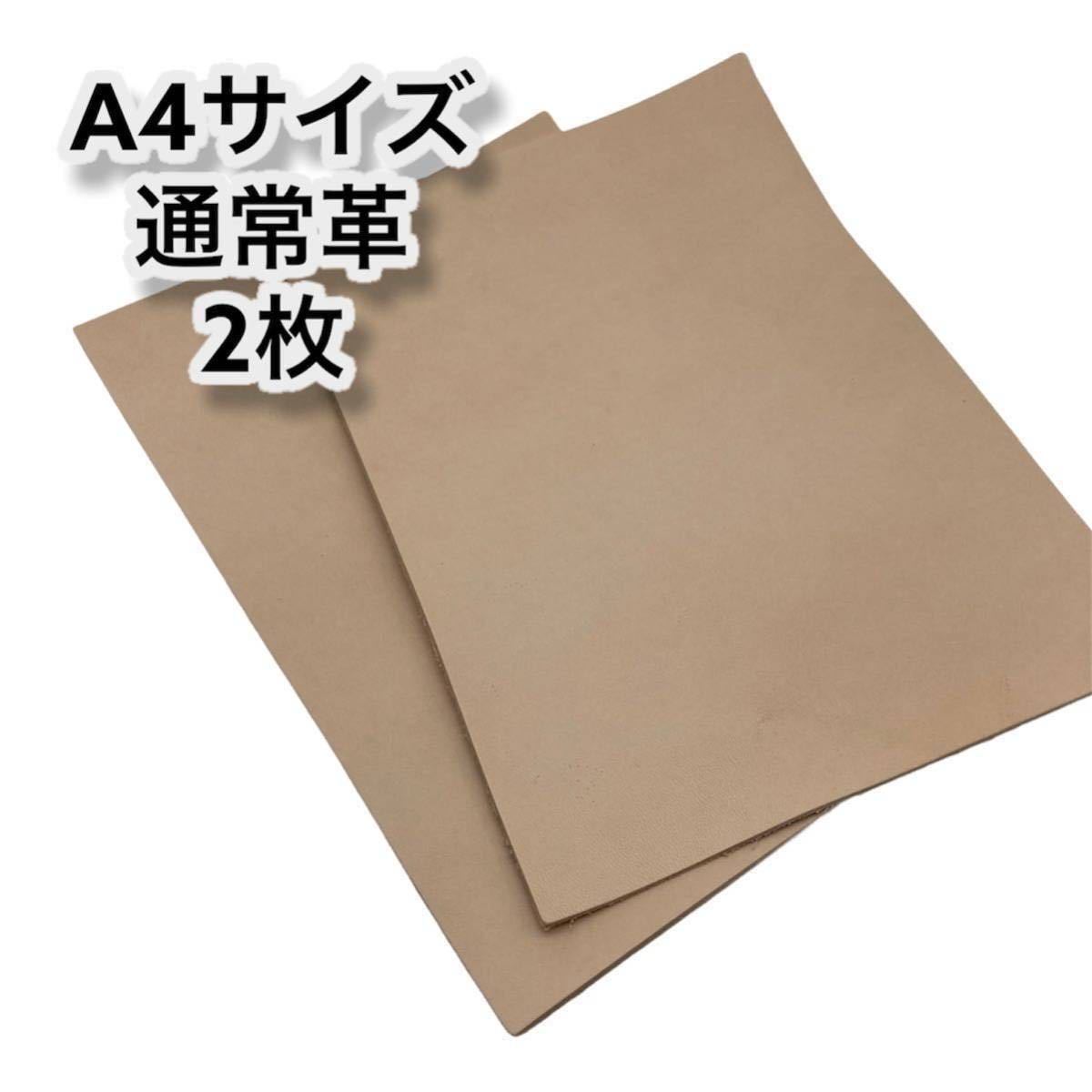 Yahoo オークション A級革 2枚 2 5mm厚 本革 A4 カットレザー ( ナ