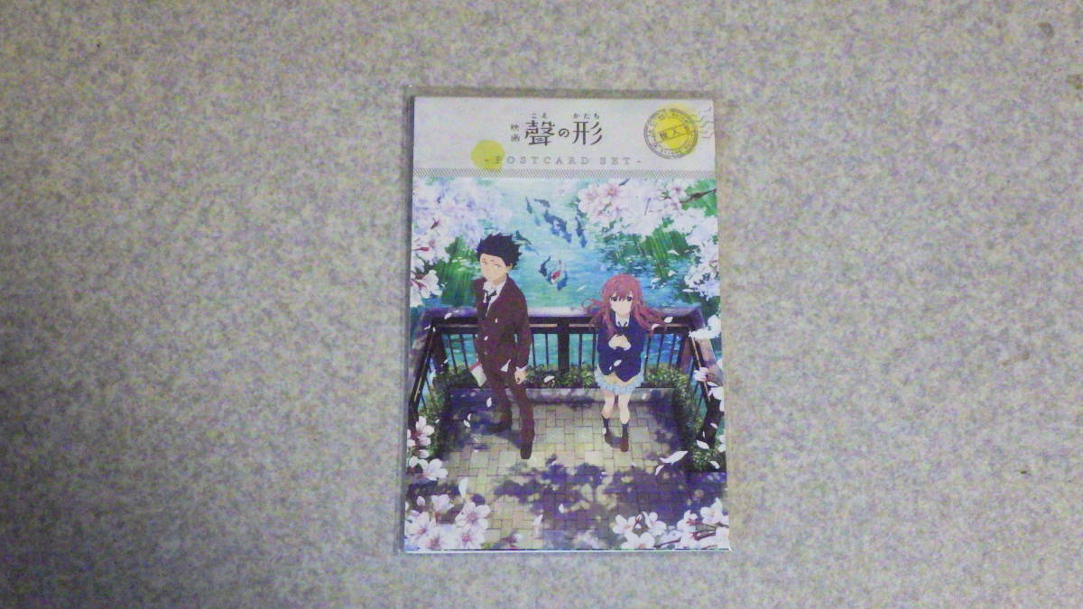 Yahoo!オークション - A123 聲の形 ポストカードセット