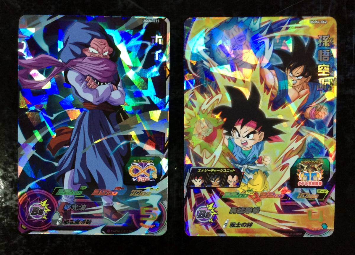 Yahoo!オークション - UGM6弾 UR 超一星龍 ゼノ （UGM6－062）...