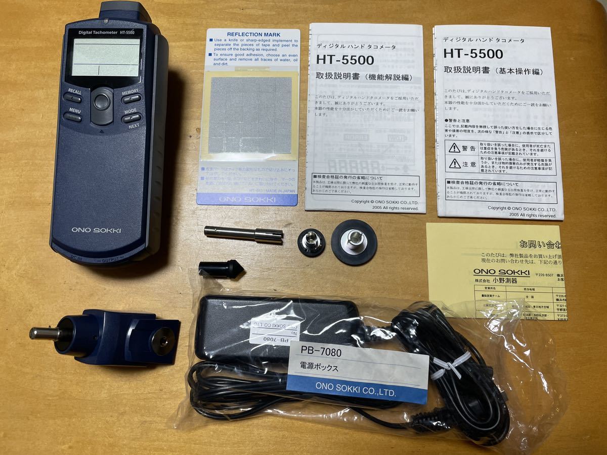 ONOSOKKI 小野測器 HT-5500 デジタルハンドタコメータ 接触 非接触式 回転計(回転計)｜売買されたオークション情報、yahooの商品情報をアーカイブ公開 - オークファン ...
