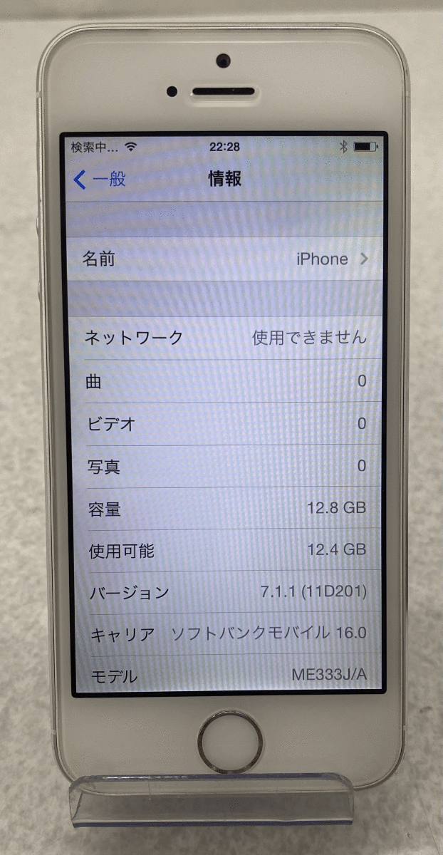 Yahoo!オークション - 1051206M Apple アイフォン iPhone 5s 16GB A1453