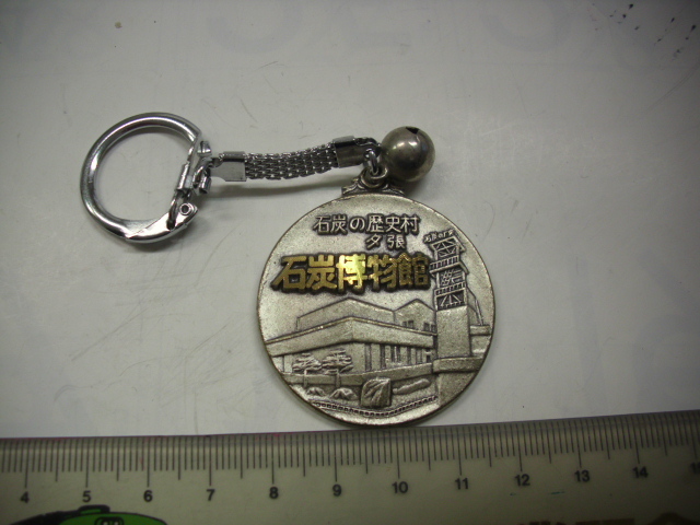 Yahoo!オークション - キーホルダー 夕張 石炭博物館 /＃4121
