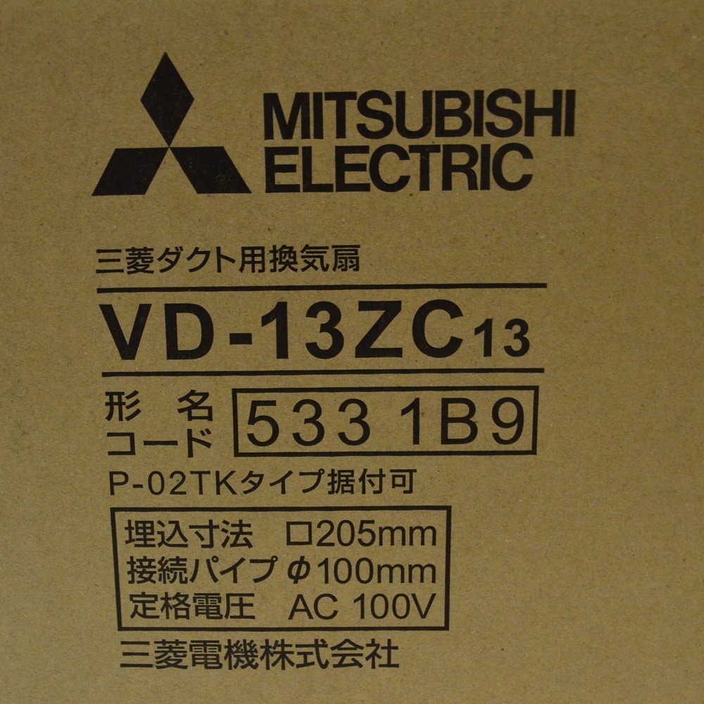 三菱電機 三菱ダクト用換気扇 VD-13ZC13 埋込寸法205mm 接続パイプφ100mm AC100V MITSUBISHI ELECTRIC(新品)のヤフオク落札情報