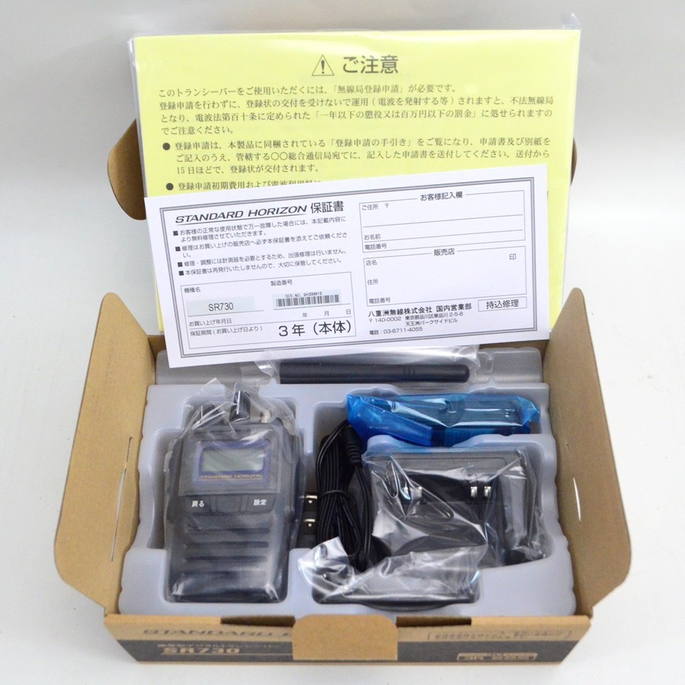 Yahoo!オークション - 即決 新品 八重洲無線 携帯型デジタルトランシー...