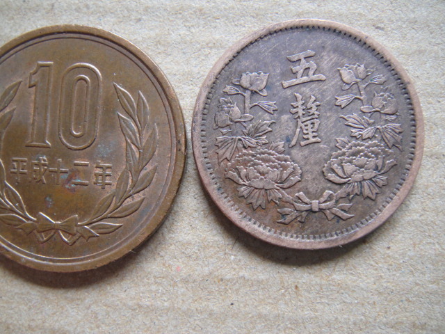 Yahoo!オークション - F41 満洲 五厘銅貨 大同3年 上品