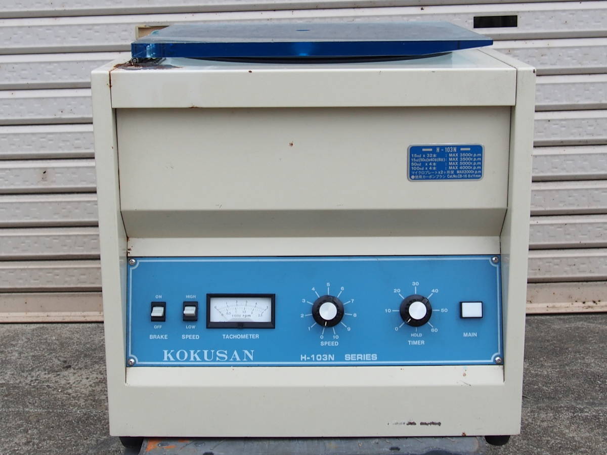 Yahoo!オークション - 【2T0131-7】 KOKUSAN コクサン H-103N 遠心機 ...