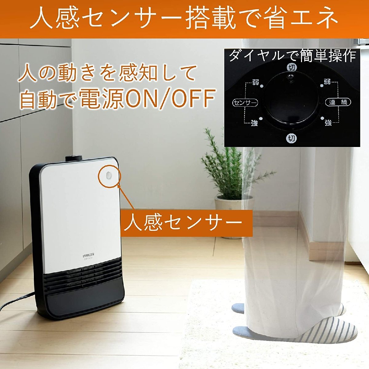 Yahoo!オークション - MT 【2021年製・超美品店頭展示品】人感センサ...