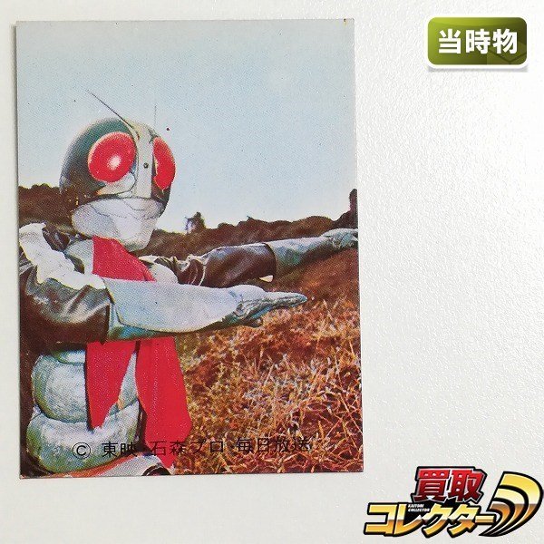 Yahoo!オークション - sB247o [当時物] カルビー 旧 仮面ライダーカー...