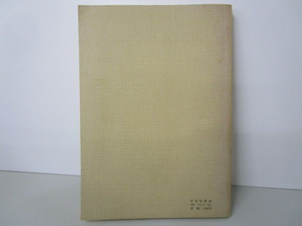 Yahoo!オークション - 天草版 伊曾保物語 b0502-da2-nn222173