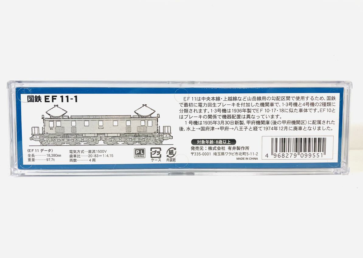 Yahoo!オークション - 【未使用】EF11-1[マイクロエース A2001] 安価...