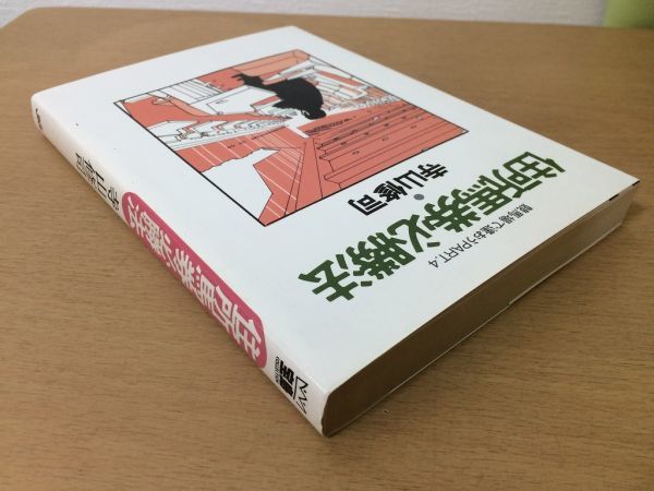 Yahoo!オークション - P041 住所馬券必勝法 寺山修司 競馬場で逢おうP...