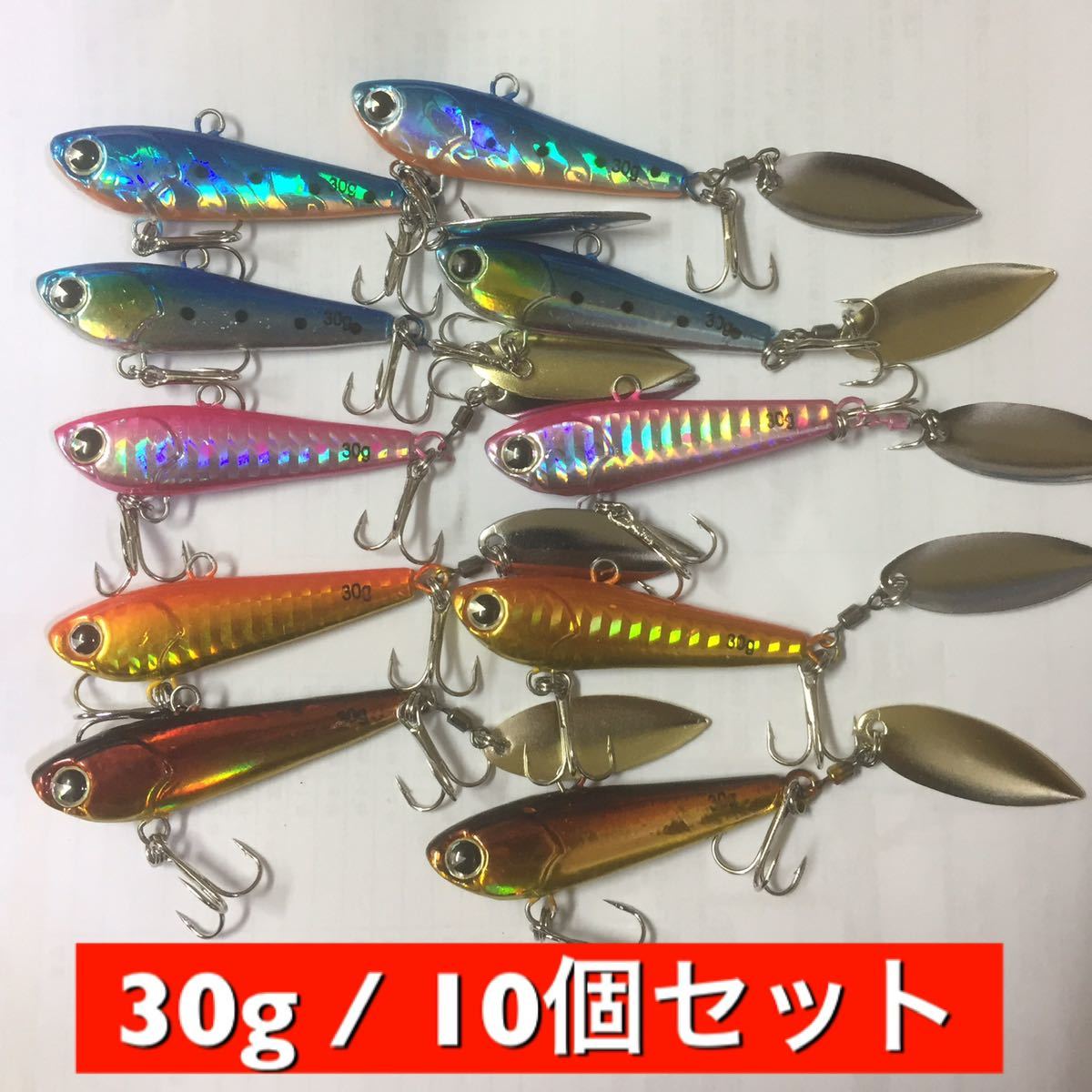 代購代標第一品牌－樂淘letao－スピンテール ジグ 30g 10個セット コアマン パワープレード メタルジグ ハイブリットスピン