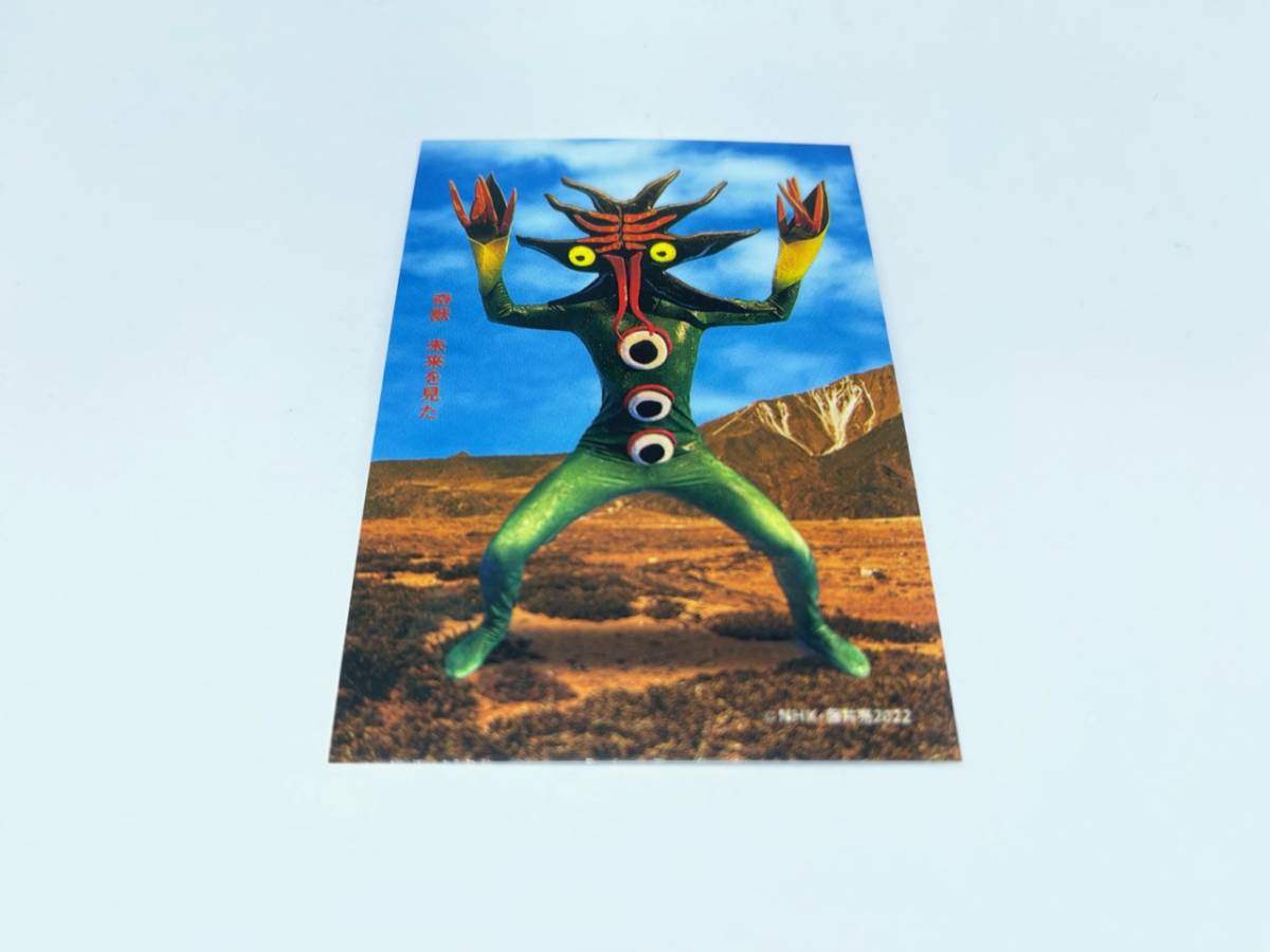 Yahoo!オークション - TAROMAN タローマン 喜獣 未来を見た トレーディ...