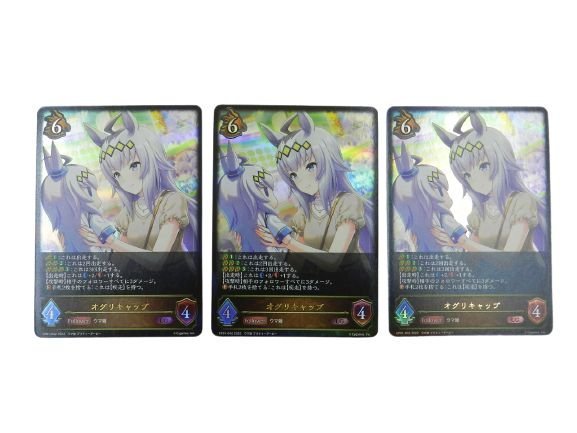 Yahoo!オークション - 【3枚セット】 シャドウバース エボルヴ オグリ...