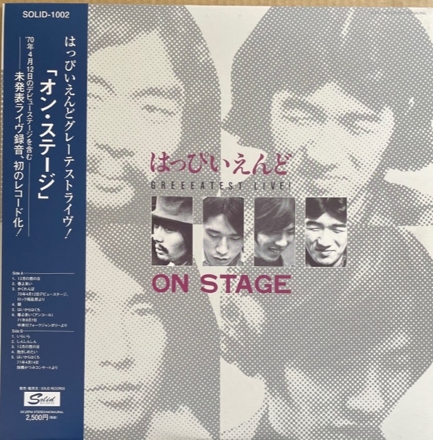 Yahooオークション はっぴいえんど On Stage グレーテスト Live Sol