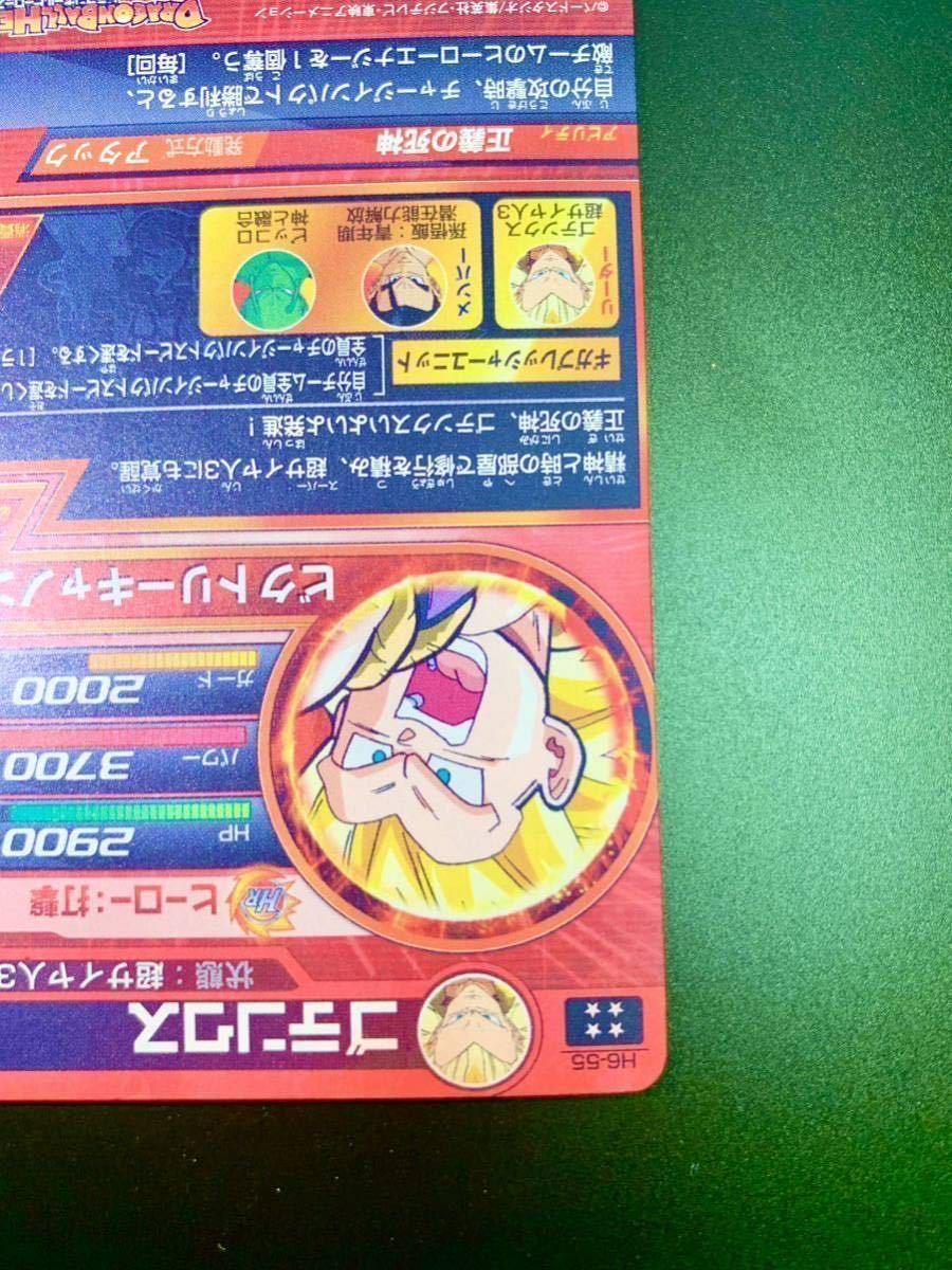Yahoo!オークション - 美品 希少 旧弾 H6-55 ゴテンクス ドラゴンボー...