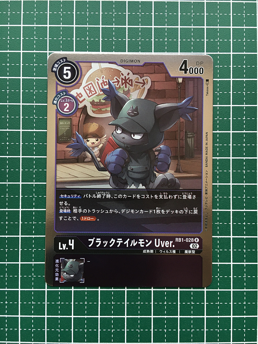 Yahoo!オークション - デジモンカードゲーム ライジングウインド RB-0...