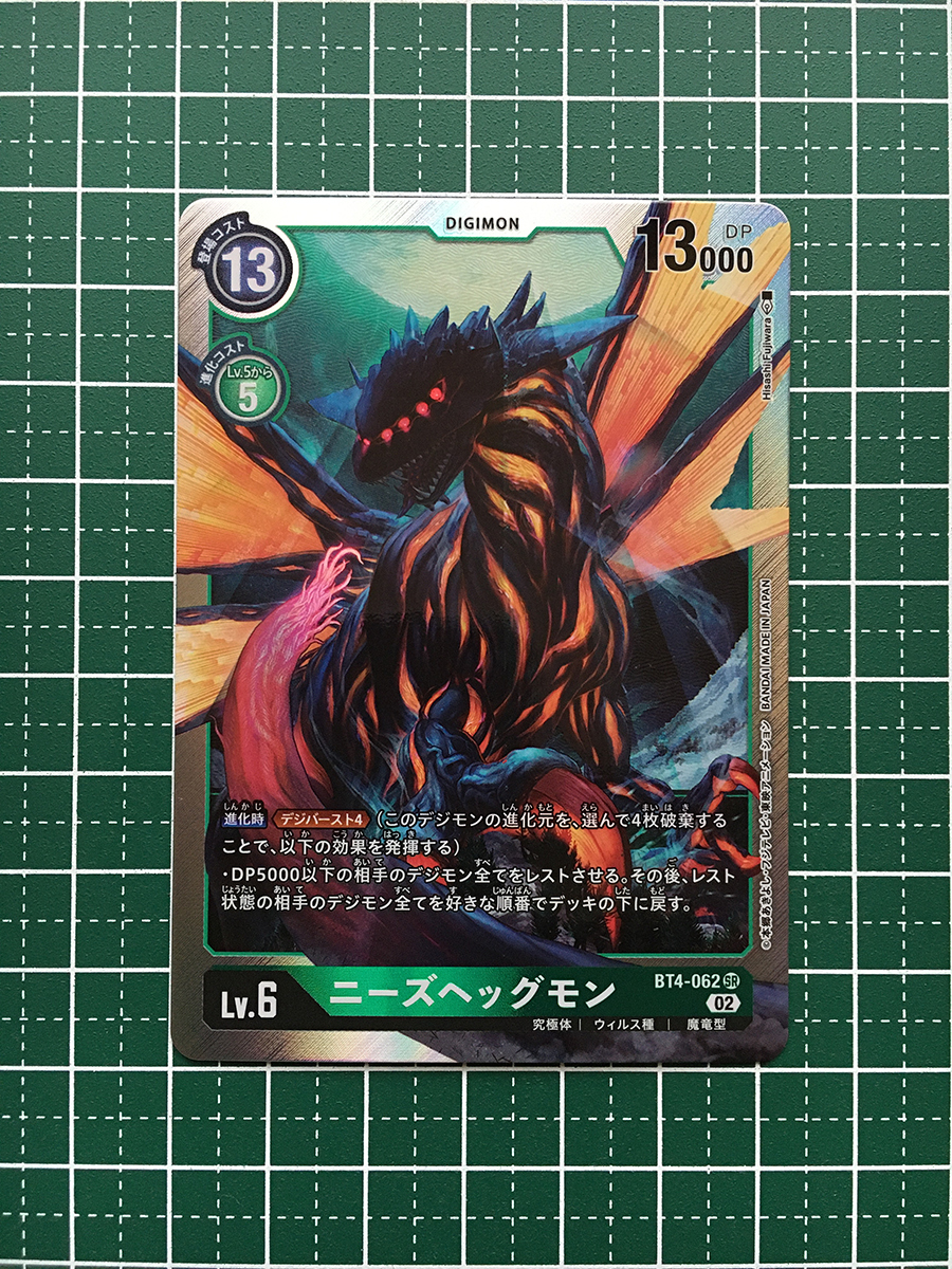 Yahoo!オークション - デジモンカードゲーム ライジングウインド RB-0...