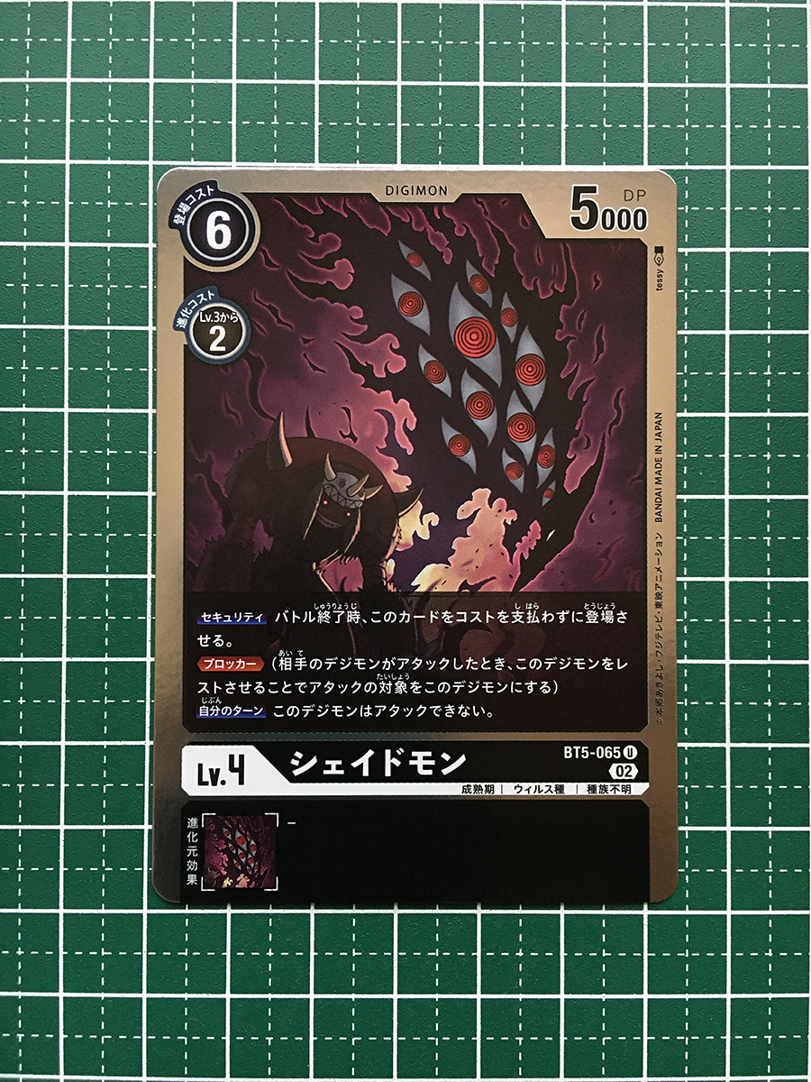 Yahoo!オークション - デジモンカードゲーム ライジングウインド RB-0...