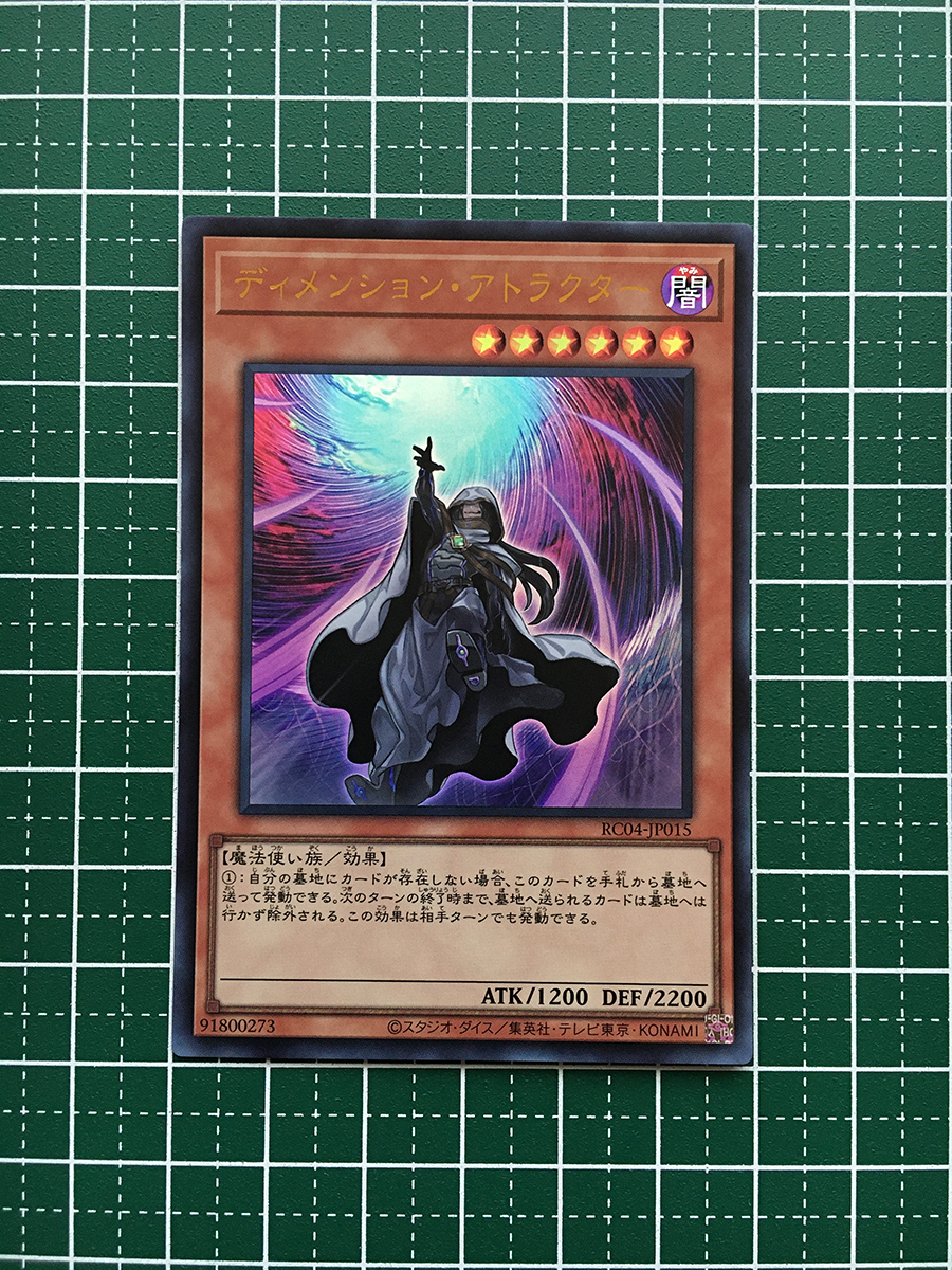 Yahoo!オークション - 遊戯王 QUARTER CENTURY EDITION #RC04-JP015 ...