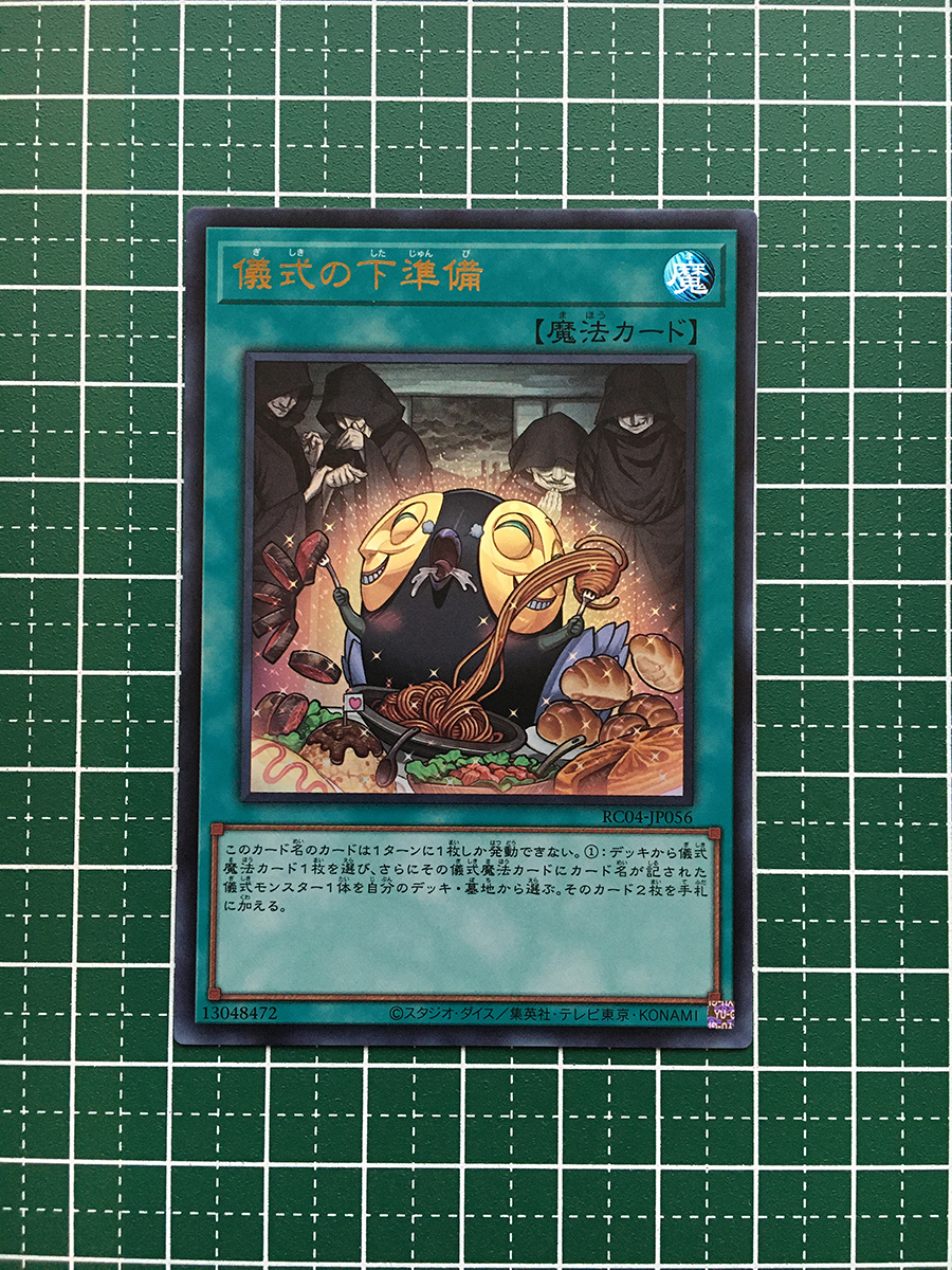 Yahoo!オークション - 遊戯王 QUARTER CENTURY EDITION #RC04-JP056 ...