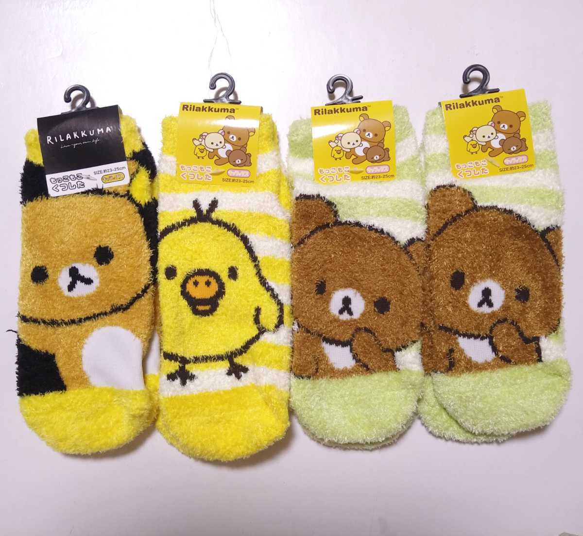 Yahoo!オークション - リラックマ キイロイトリ チャイロイコグマ キャ...